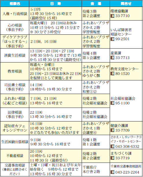 September 2022 9月 | マイ広報紙 September 2022 9月 | マイ広報紙